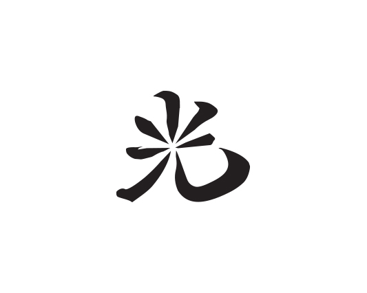 光 Hikari Yakitori Restaurant & Bar Logo Design • dcore